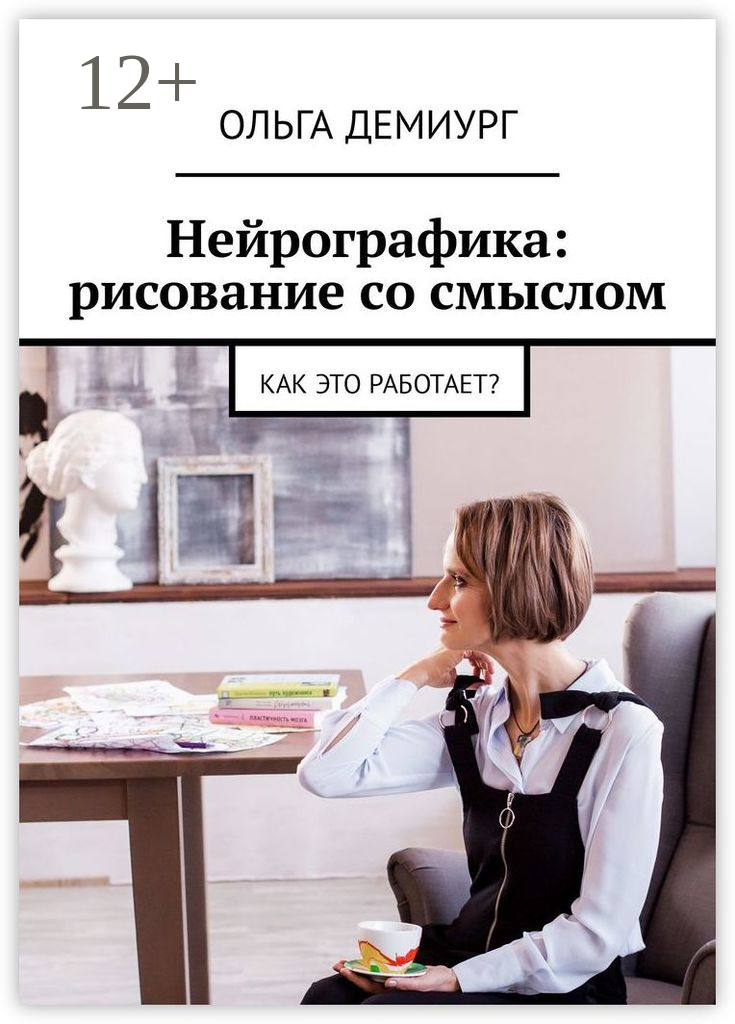 Практики осознанности