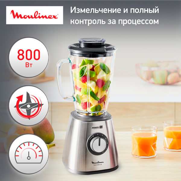 Блендер Moulinex BlendForce 2 LM439D10, стационарный, 800Вт, 5 скоростей, турборежим