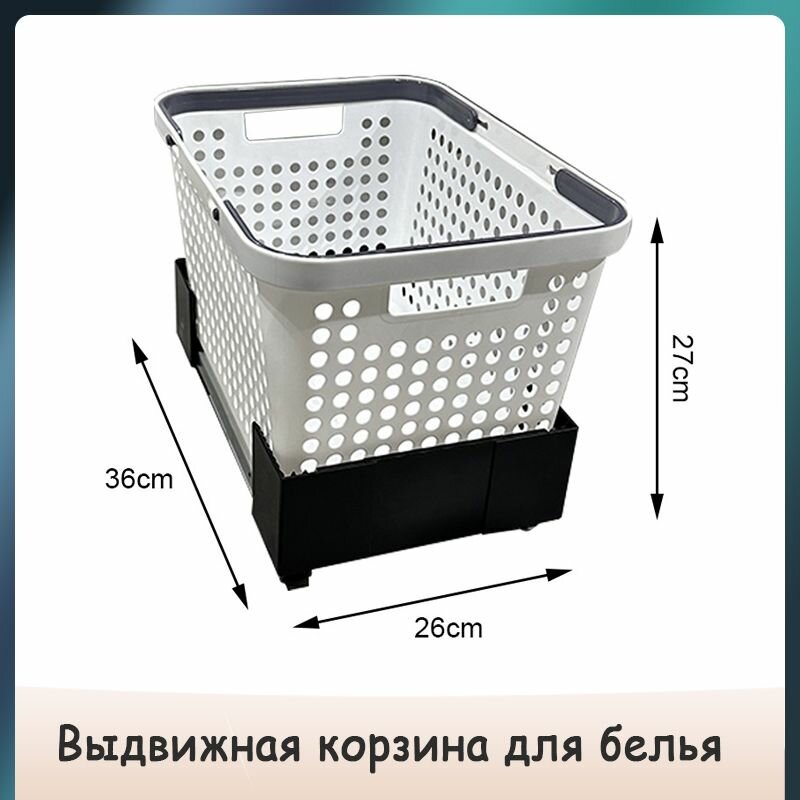 Корзина выдвижная для белья в модуль направляющими в шкаф-купе, Белый цвет (большой)Корзина выдвижная для белья в модуль направляющими в шкаф-купе, Серый цвет (малый)