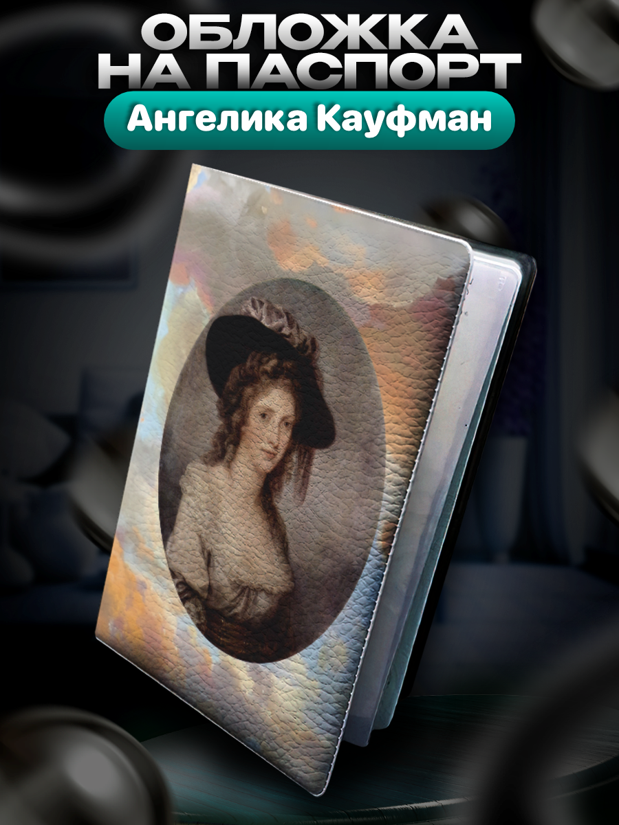 Обложка для паспорта BELOUSOV