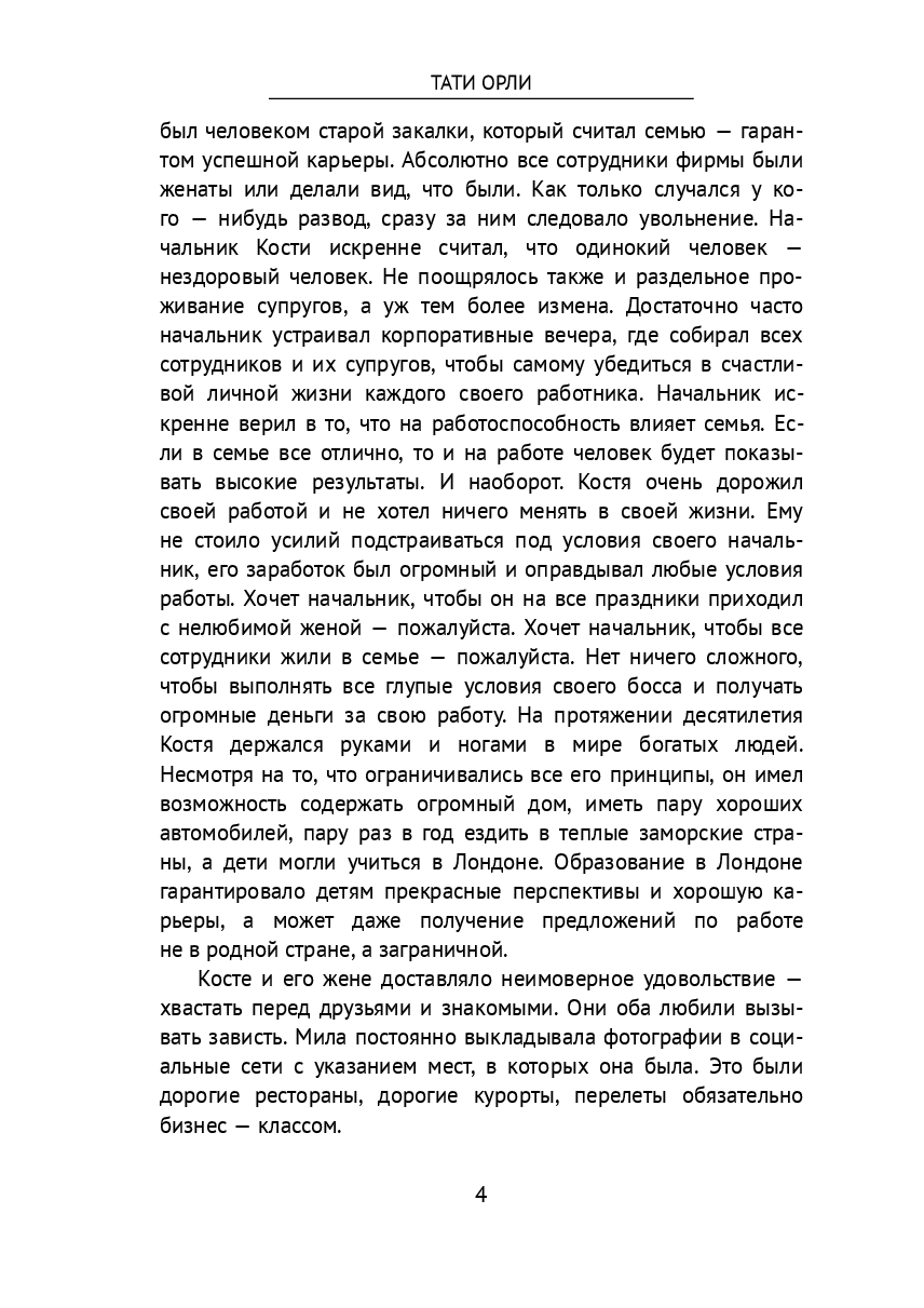 Правдивые истории — фото 1