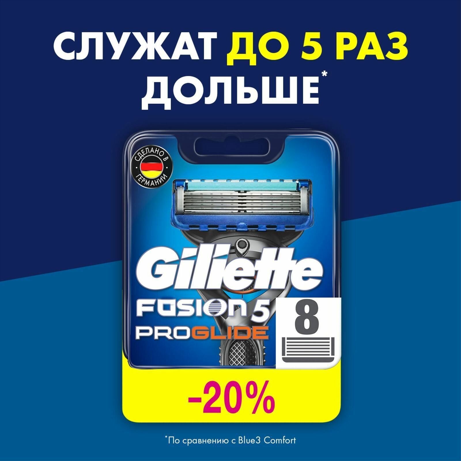 Сменные кассеты Giliette Fusion ProGlide Для Мужской Бритвы, 8 шт, с 5 лезвиями, с точным тримммером для труднодоступных мест, для идеально гладкого бритья