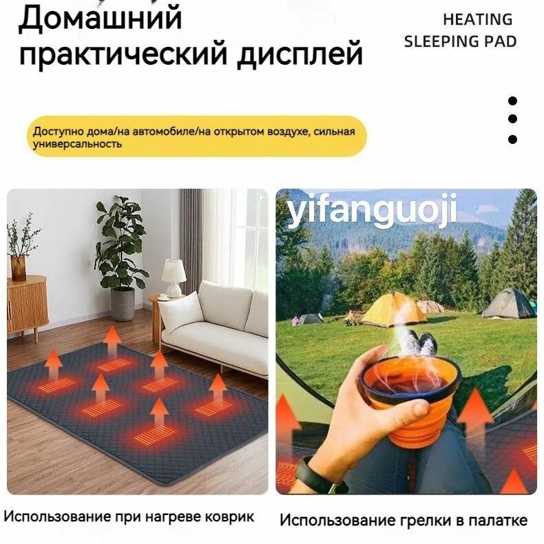Электроодеяло — фото 1