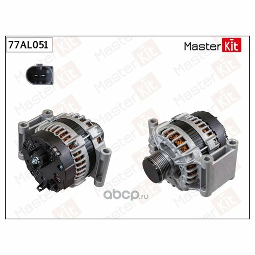 Генератор FORD TRANSIT 2.2TDCi 13- 150A MasterKit 77AL051