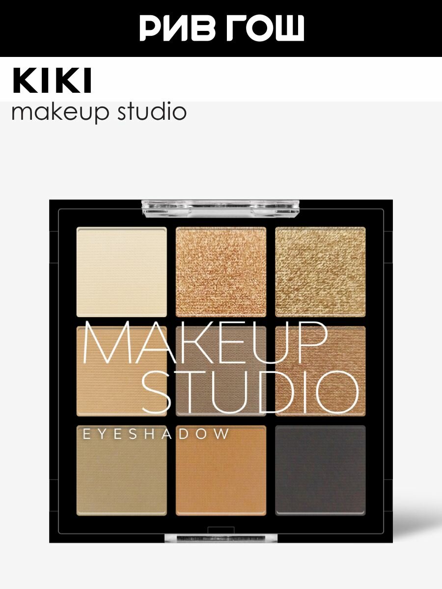 KIKI Тени для век Make Up Studio Eyeshadow, 8,4 г, 203