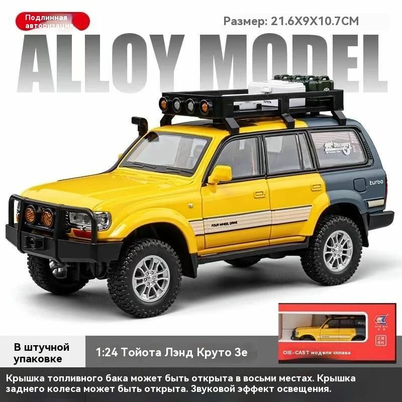 DIECAST CAR 1/24 Коллекционная металлическая машина Toyota Land Cruiser LC80 Advanture Camping SUV Off Road Игрушечная машина