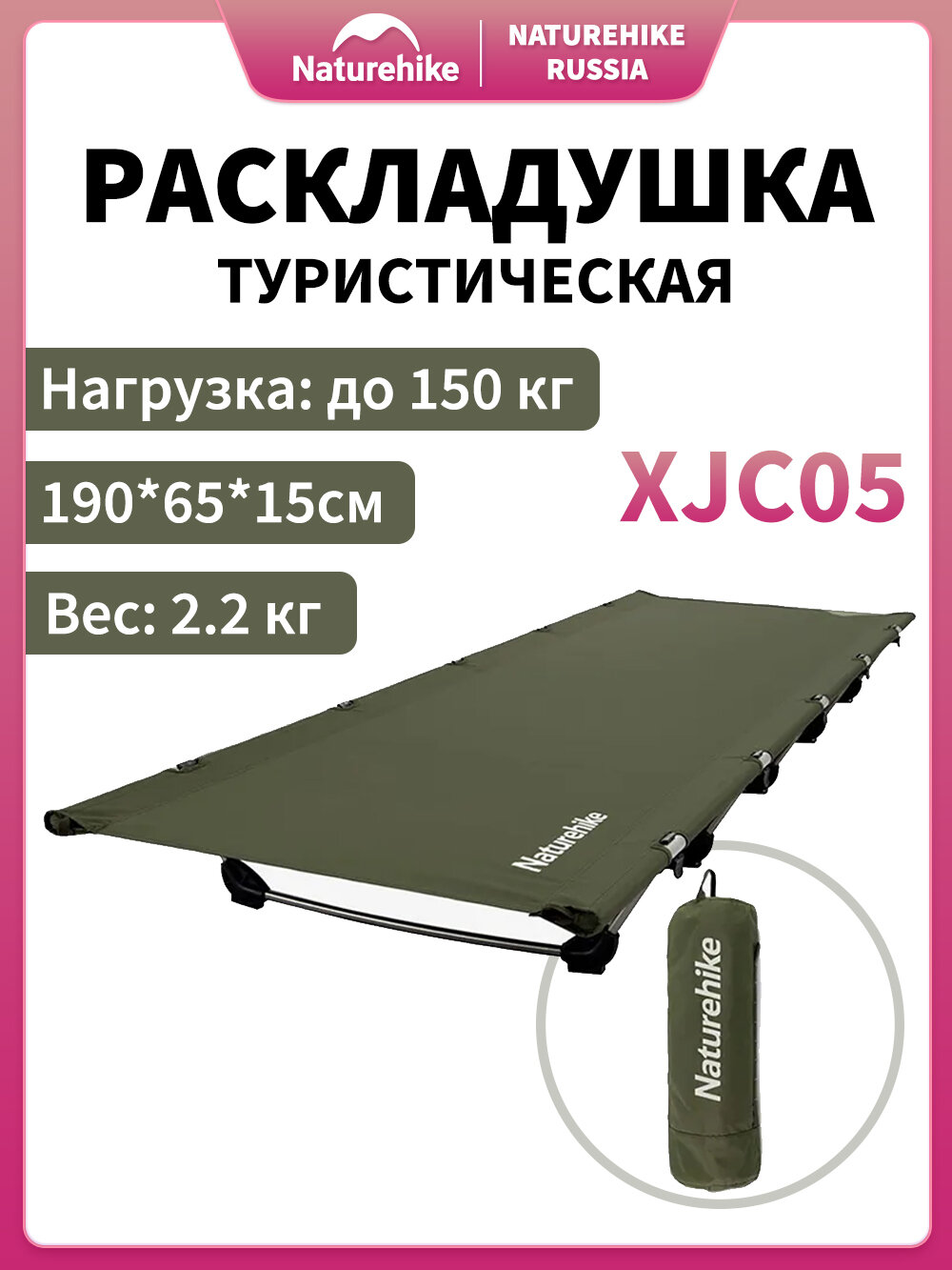 Кровать раскладная туристическая