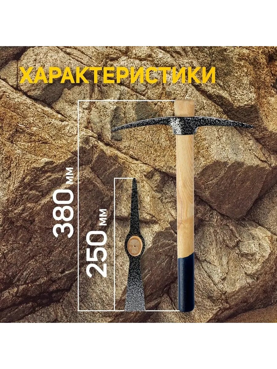 Кованая кирка с деревянной рукоятью — надежность и комфорт