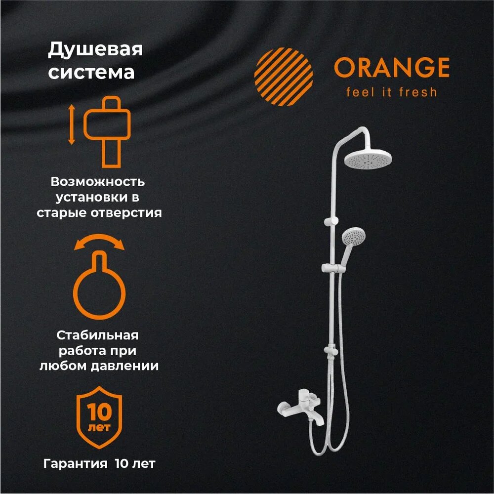 Душевая стойка Orange Karl Karl M05-932w со смесителем, белая, матовая, глянцевая, душевая система с тропическим душем, с изливом, с лейкой, латунная, нержавеющая сталь