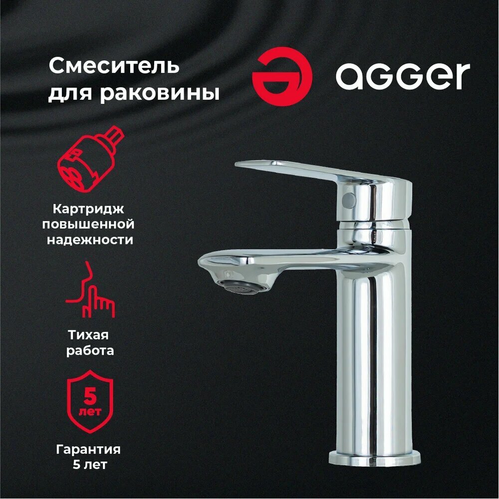 Смеситель для раковины Agger Clean A2402100 хром, глянцевый, кран для ванной в раковину, из латуни, рычажный, с керамическим картриджем