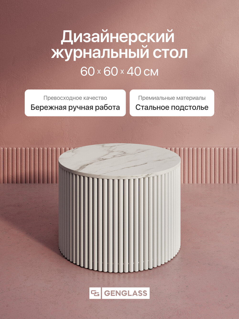 GEN GROUP Стол журнальный лофт TRUBIS Wood M D60 белый мрамор с белым металлическим подстольем