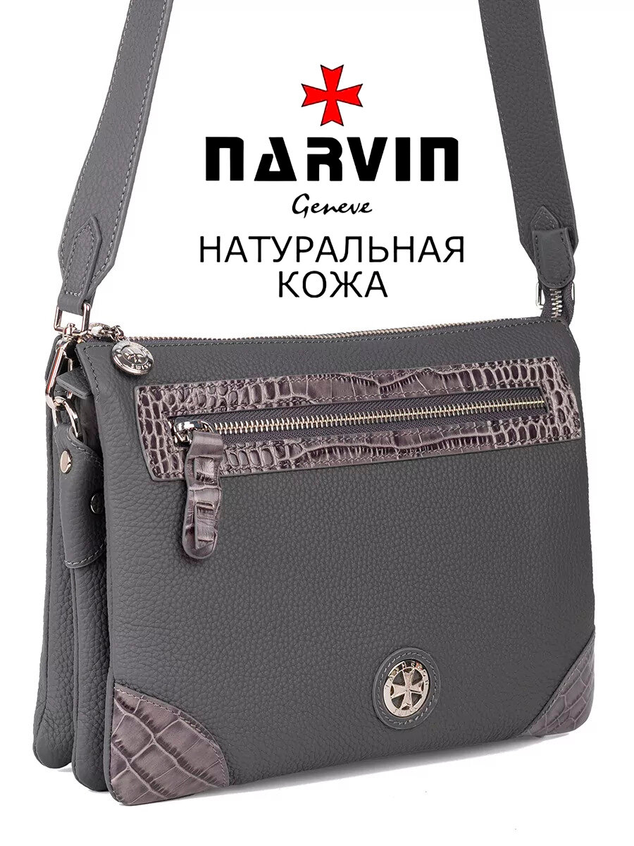 Сумка мессенджер