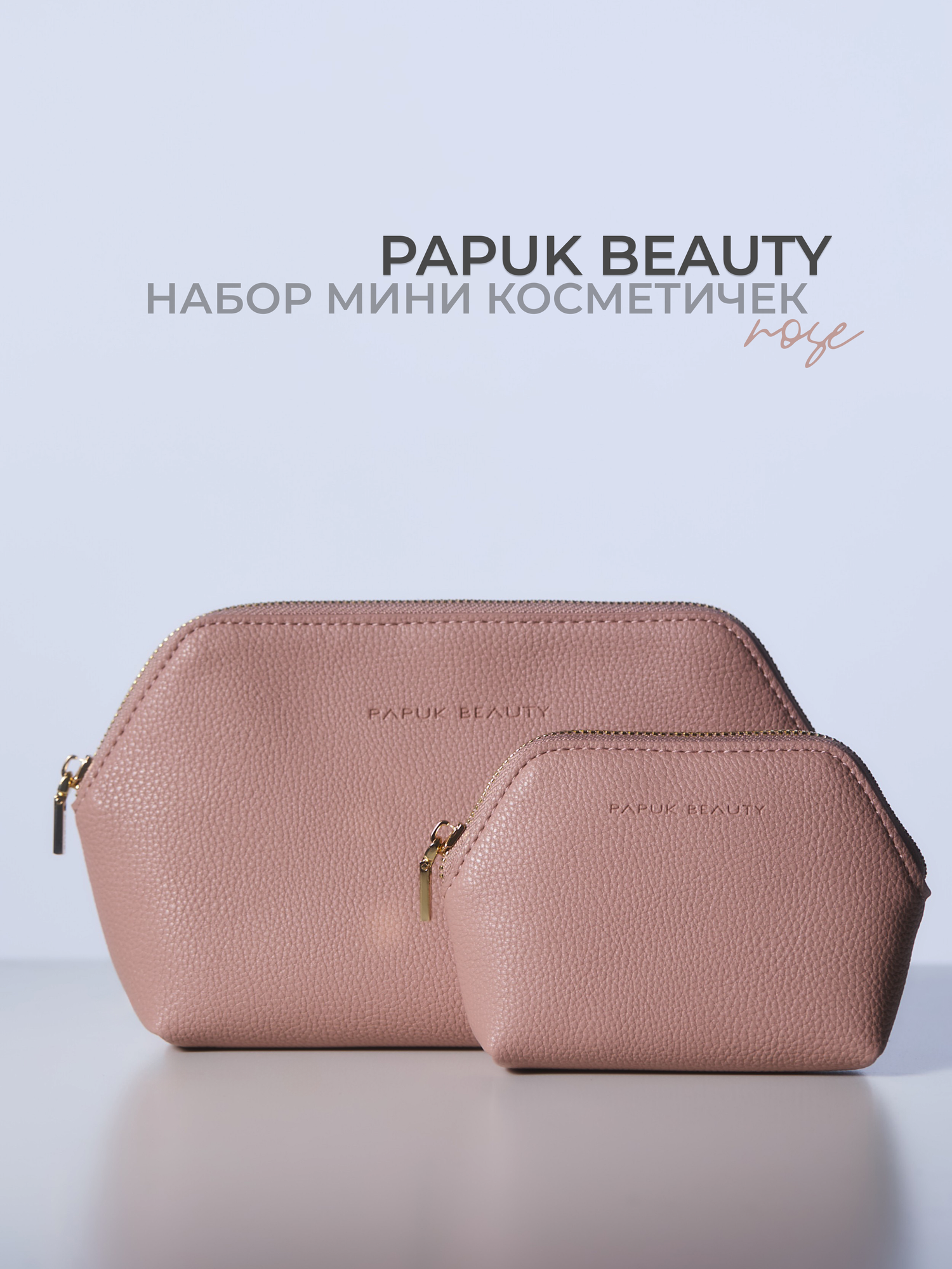 Косметичка