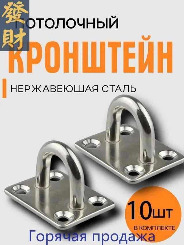 Кронштейн крепежный