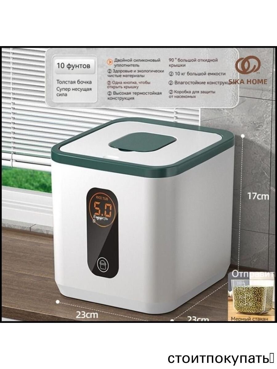 Вакуумный контейнер для хранения корма кошек/банка для сухого корма, ёмкость, ящик/Около 4 кг