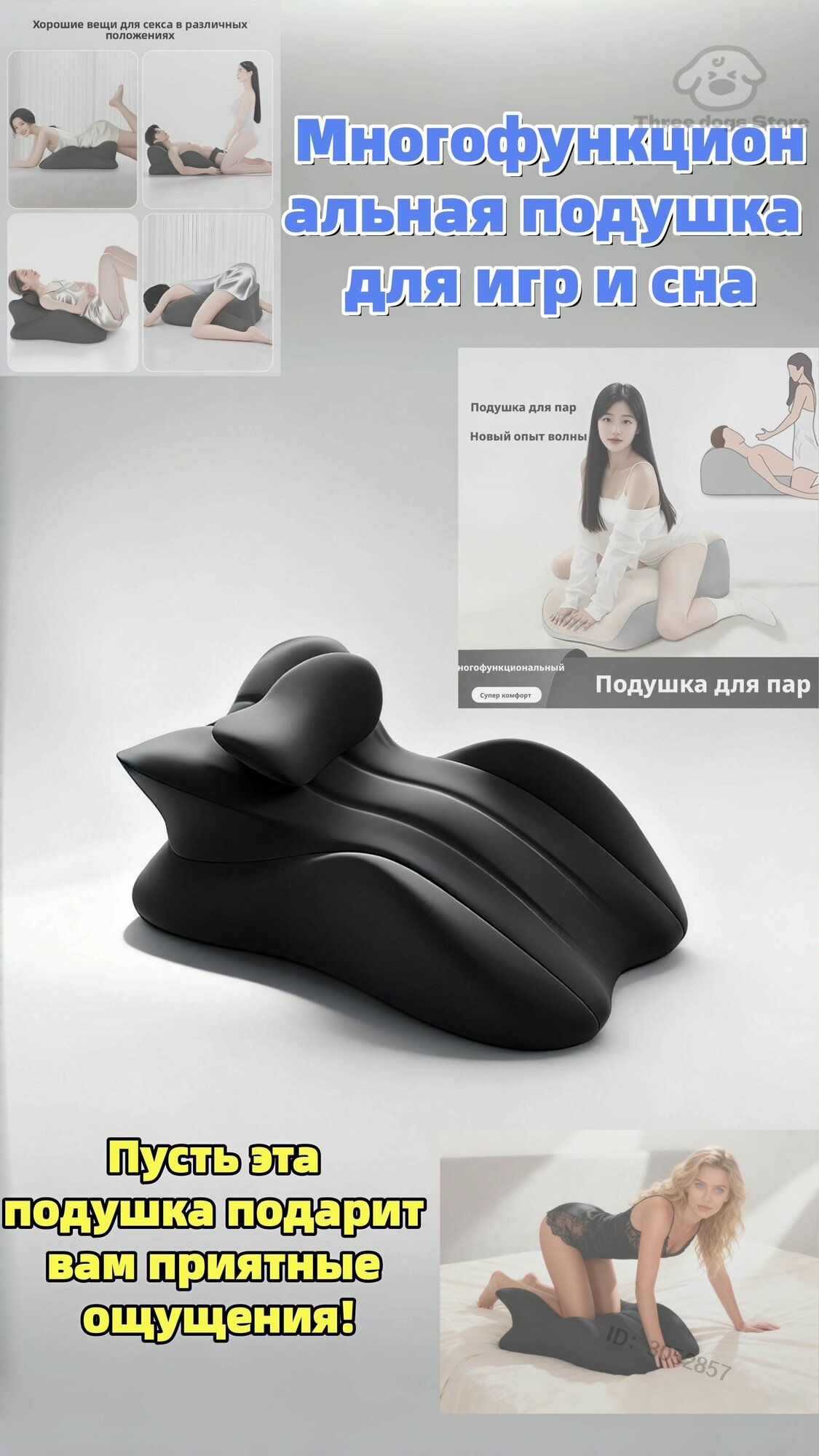 Мебель для секса