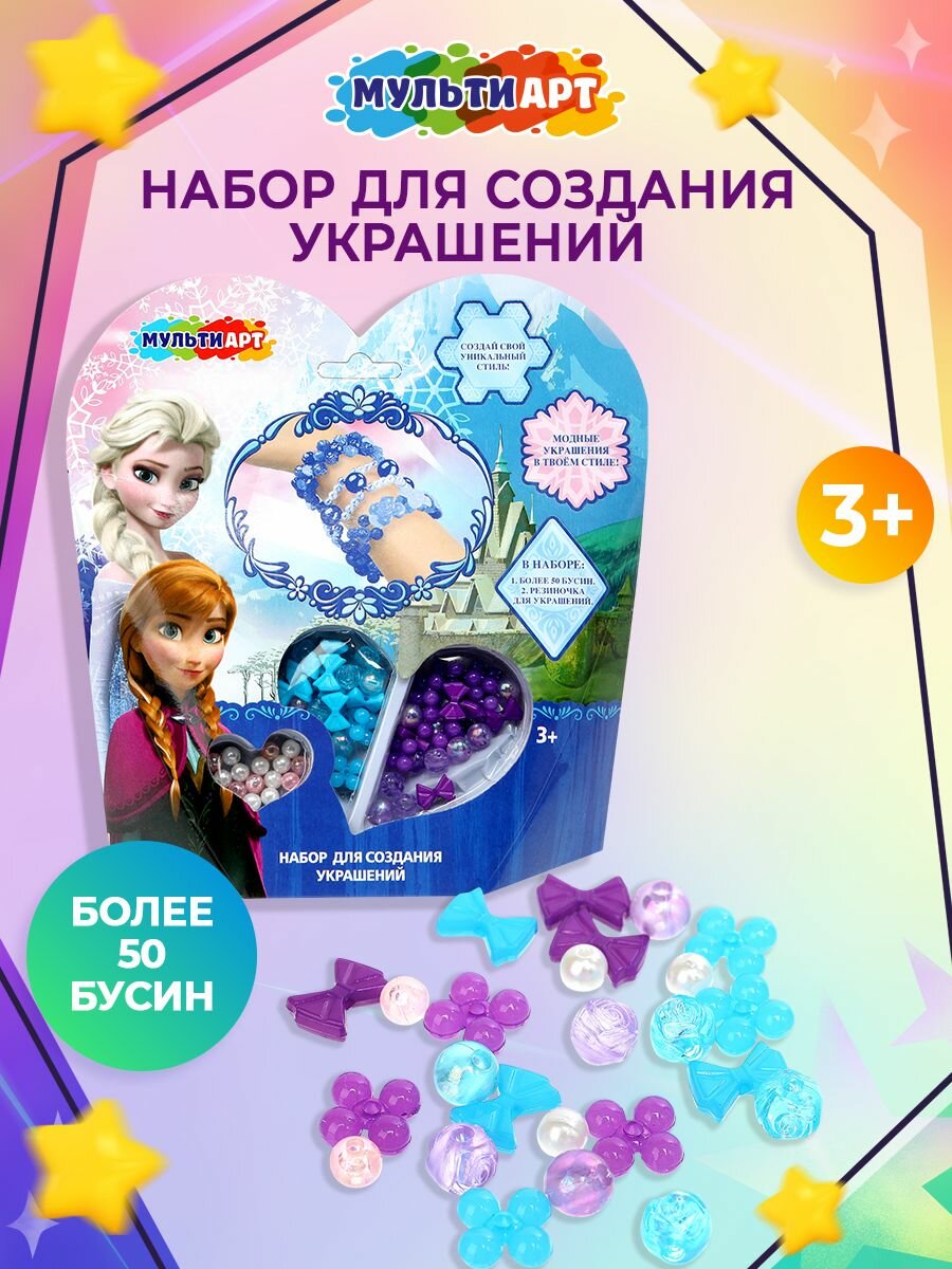 Набор для создания украшений из бусин Мульти Арт
