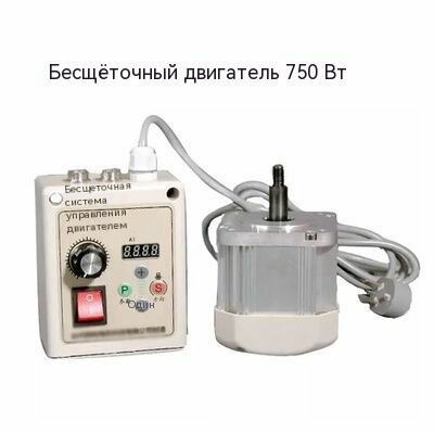 Аксессуар для генератора 750W