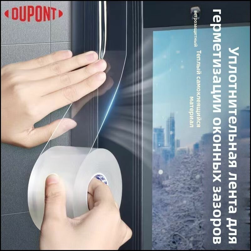 Уплотнитель для зазора рамы раздвижной стеклянной двери, утолщенная изоляционная ветрозащитная лента