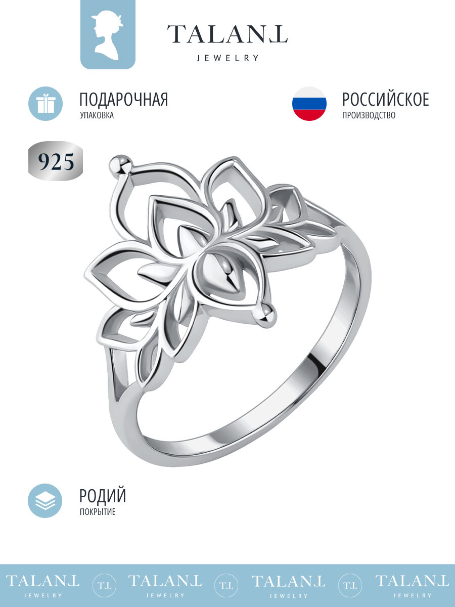 Кольцо, серебро, 925 проба, родирование