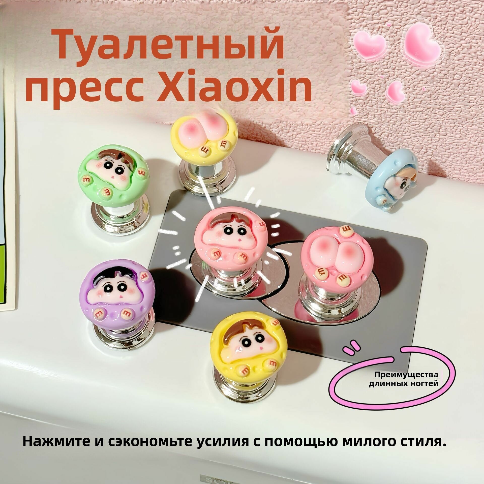 Кнопка для бачка унитаза и подъемник крышки с удлиненным нажимом специально для длинного маникюра