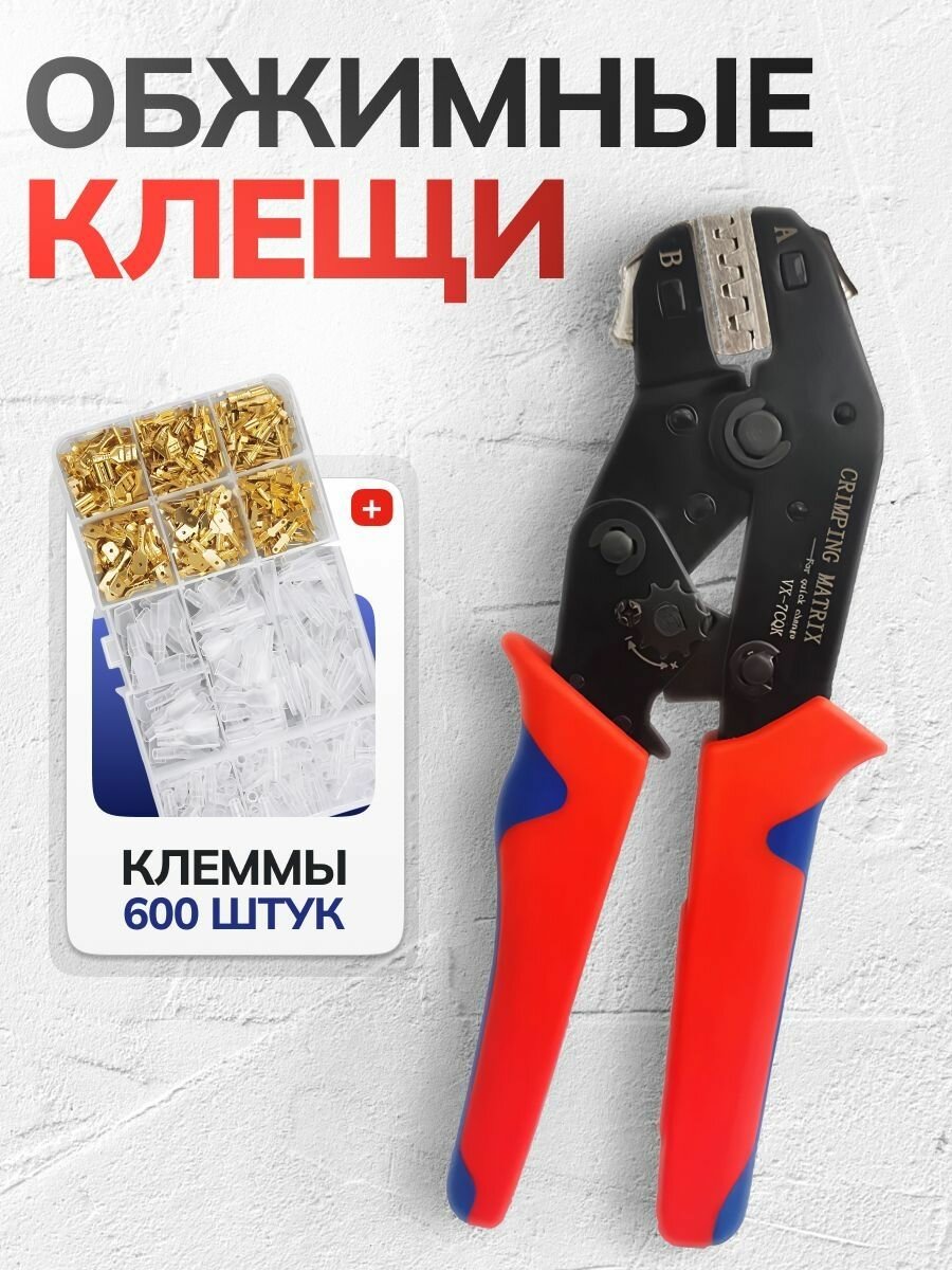 Пресс-клещи обжимные