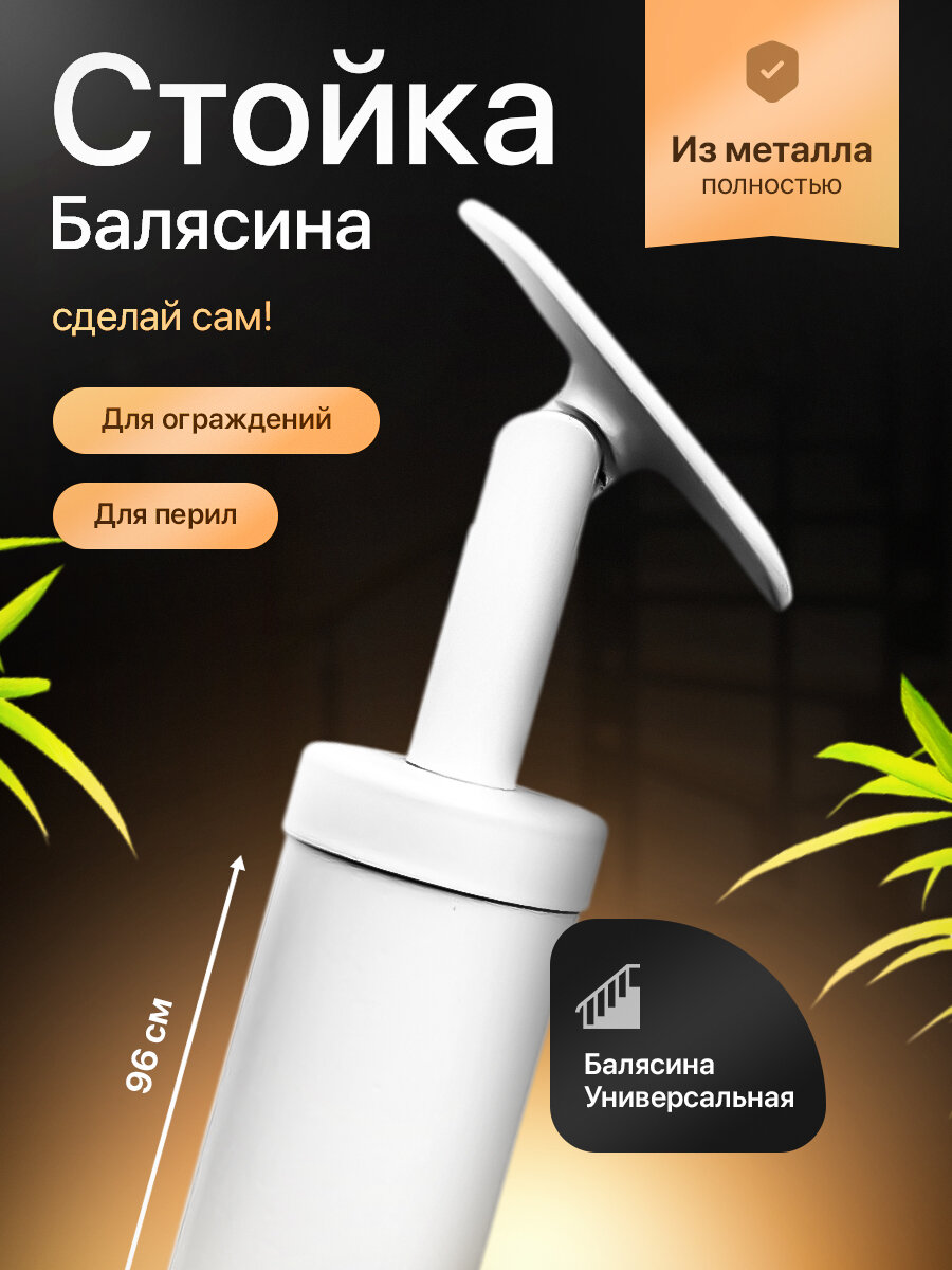 Перила/поручни