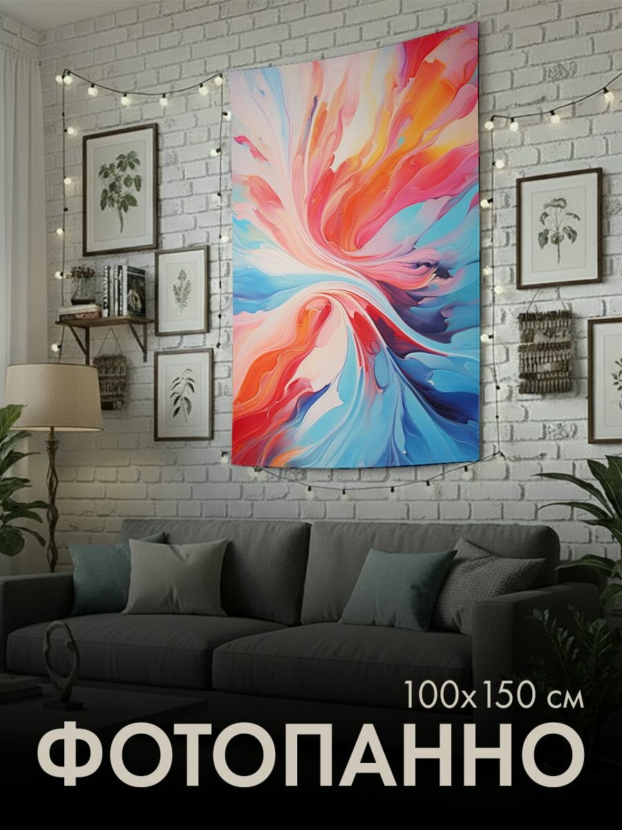 Панно тканевое PrintyFull / 100x150 см / акриловая картина
