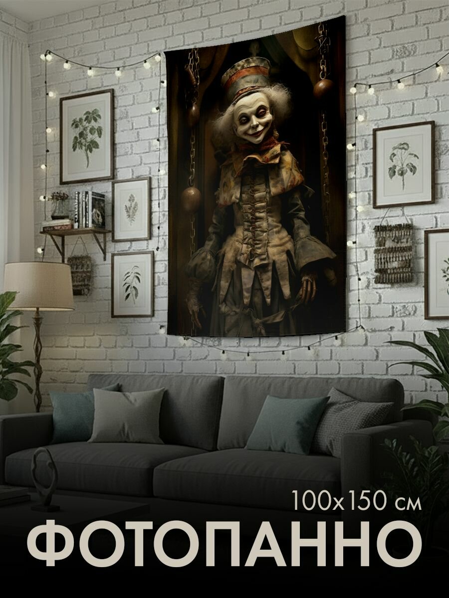 Панно тканевое PrintyFull / 100x150 см / цифровой