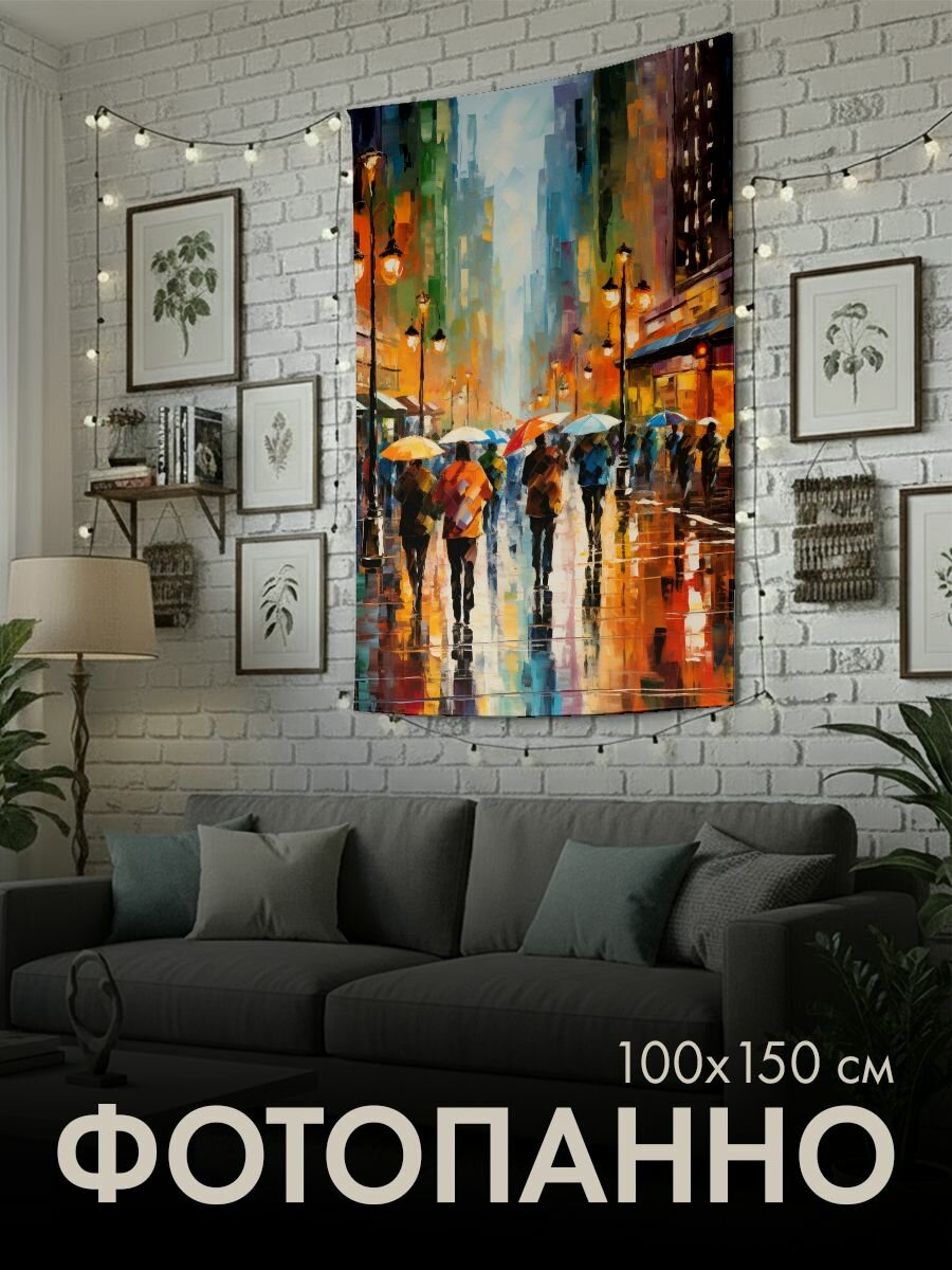 Панно тканевое PrintyFull / 100x150 см / городская улица