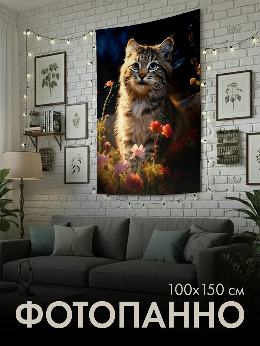 Панно тканевое PrintyFull / 100x150 см / манул, пушистая