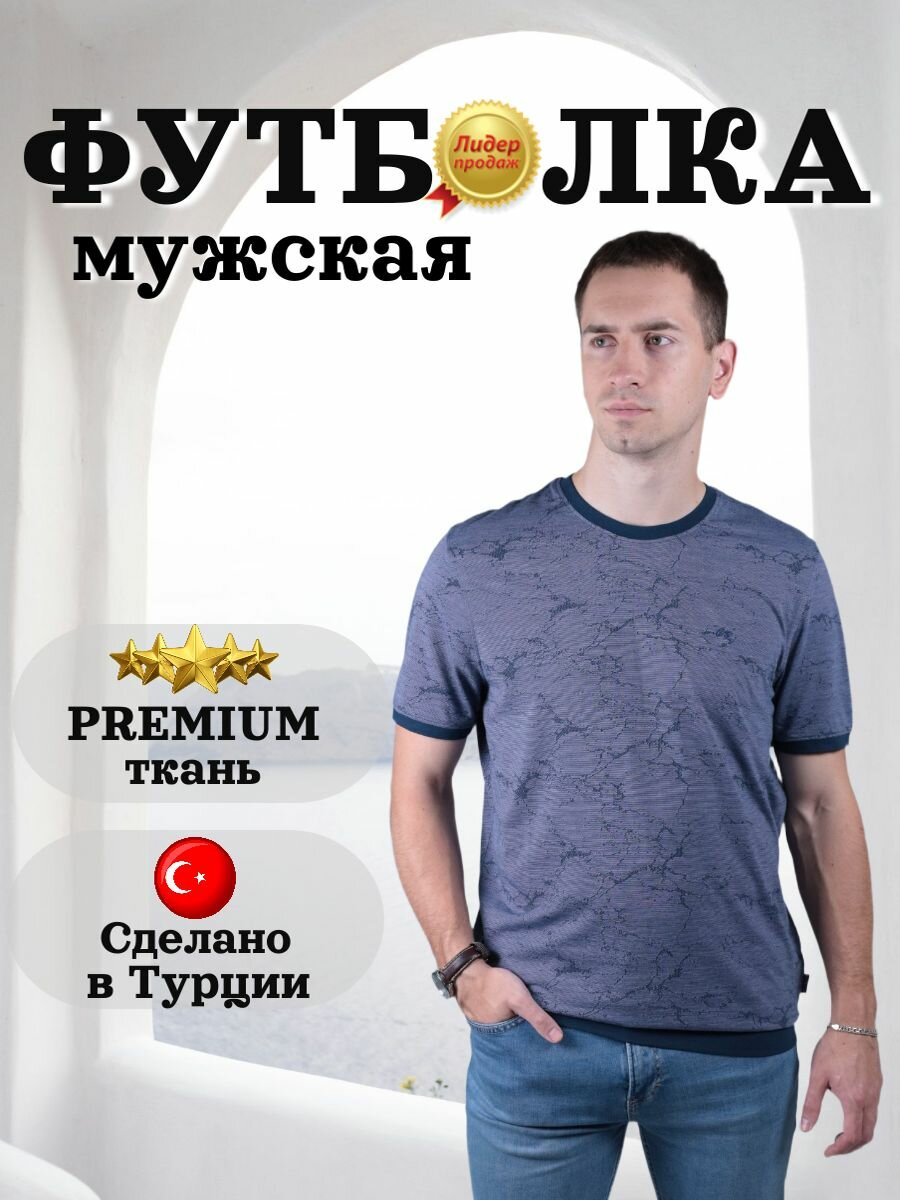 Футболка спортивная