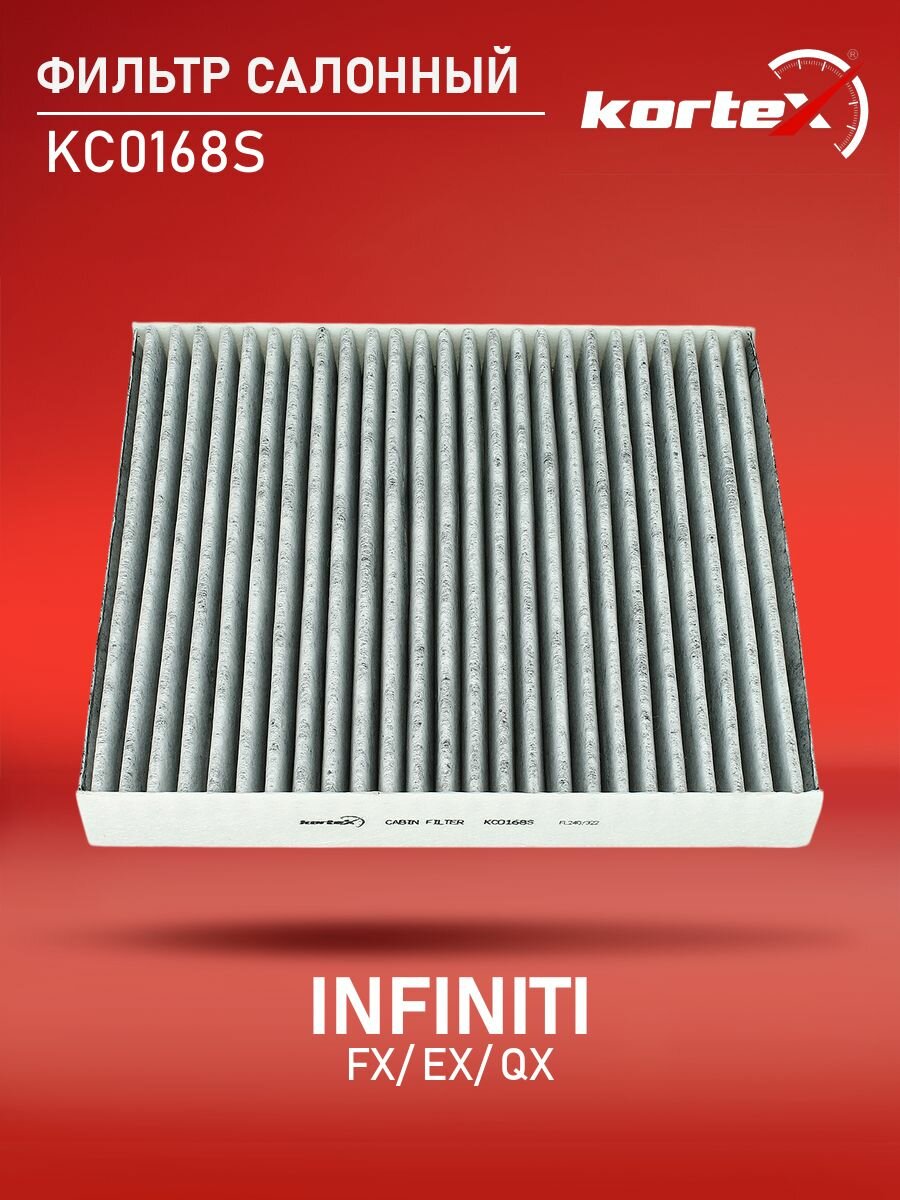 Фильтр салонный для INFINITI FX / EX / QX 10- (угольный)