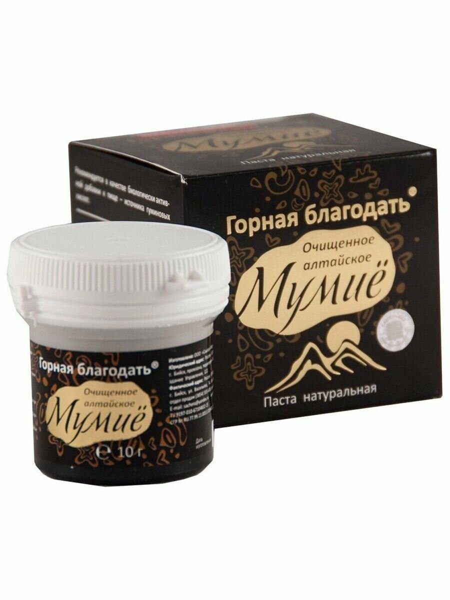 Мумиё алтайское очищенное Горная благодать 10 г уникальный состав Сашера-мед
