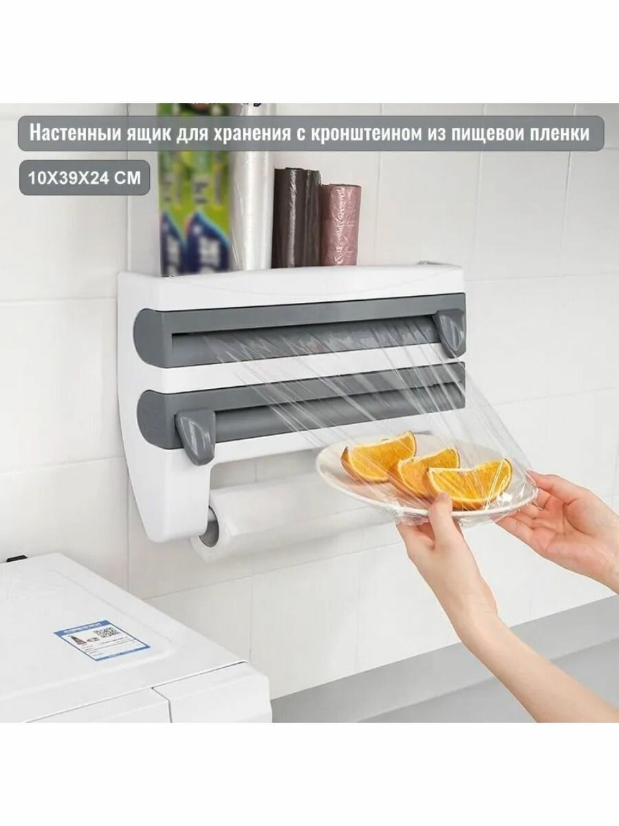 Держатель кухонный для фольги и пленки, 39 см х 24 см, 1 шт