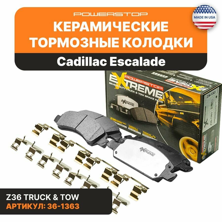 Передние керамические колодки Extreme Truck & Tow Z36 Саdillаc Esсаlаdе IV 2014-2020