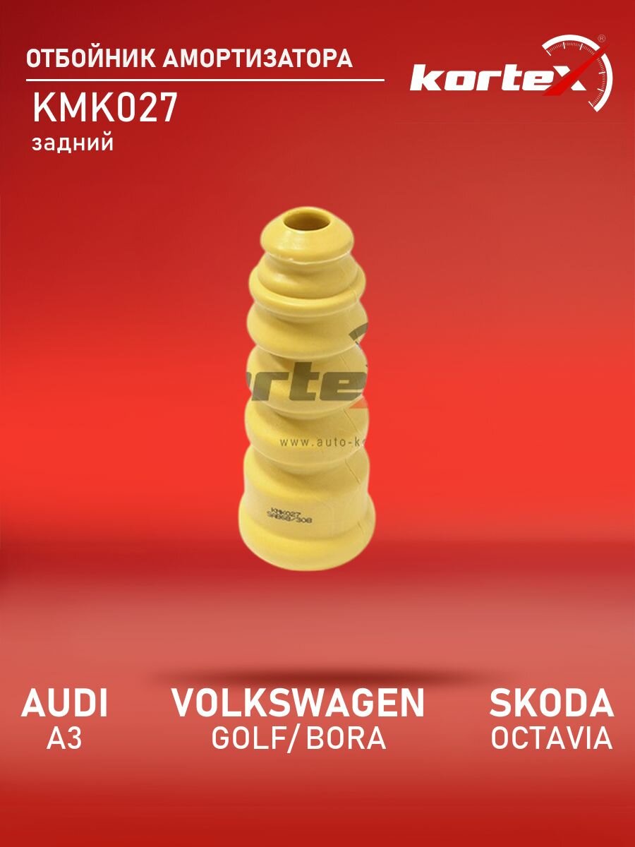 Отбойник амортизатора Kortex для AUDI A3, VOLKSWAGEN GOLF / BORA, SKODA OCTAVIA задний (для плохих дорог)