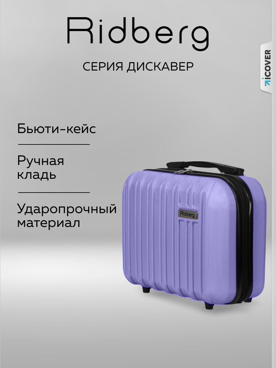 Чемодан 