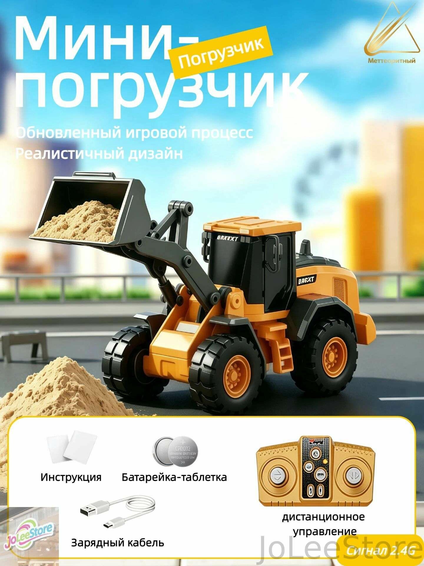 Мини-погрузчик с дистанционным управлением из сплава, настольный, используется для подъема грузов, радиоуправление, оборудование, маленькие машинки, дети, мальчики, игрушечные лопаты