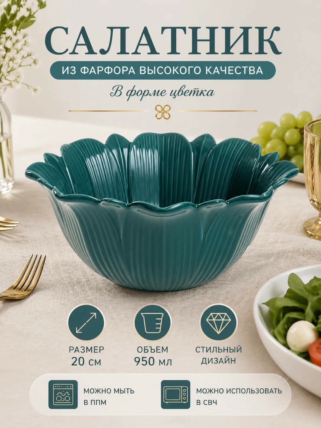 Салатник Myatashop "Lotus Magic", тёмно-зелёный, фарфор, 20 см, 950 мл