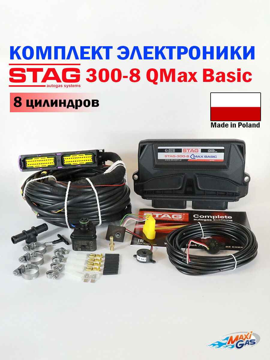 Комплект электроники ГБО AC STAG 300-8 QMax Basic 8 цилиндров