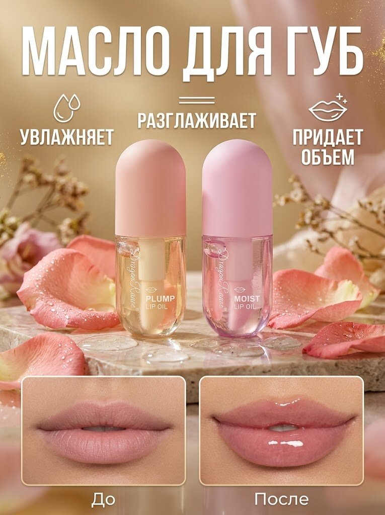 Бальзам для губ Mini Capsule Lip Gloss, увлажняющий, 4,5 мл, 2 шт
