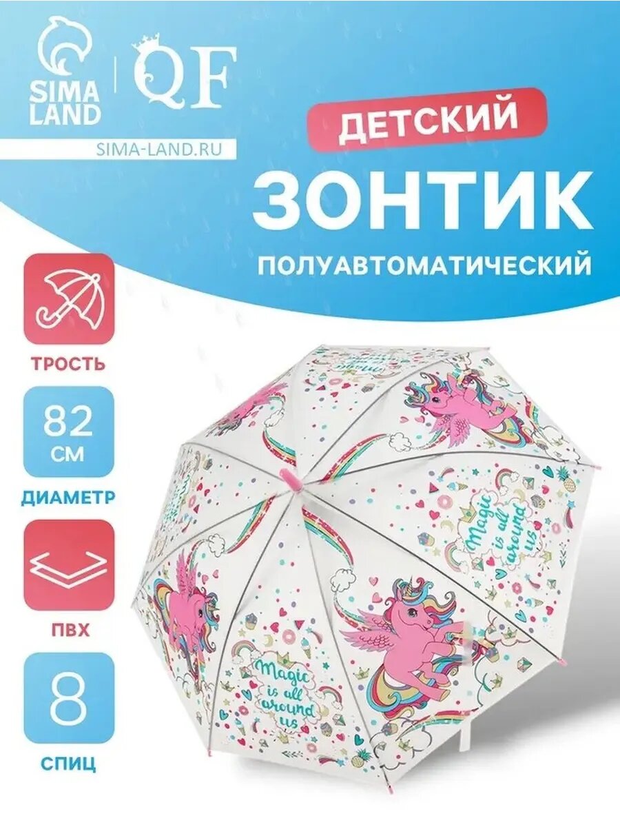 Зонт