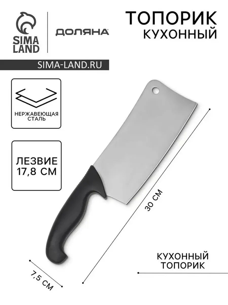 Кухонный клинок для мяса и костей