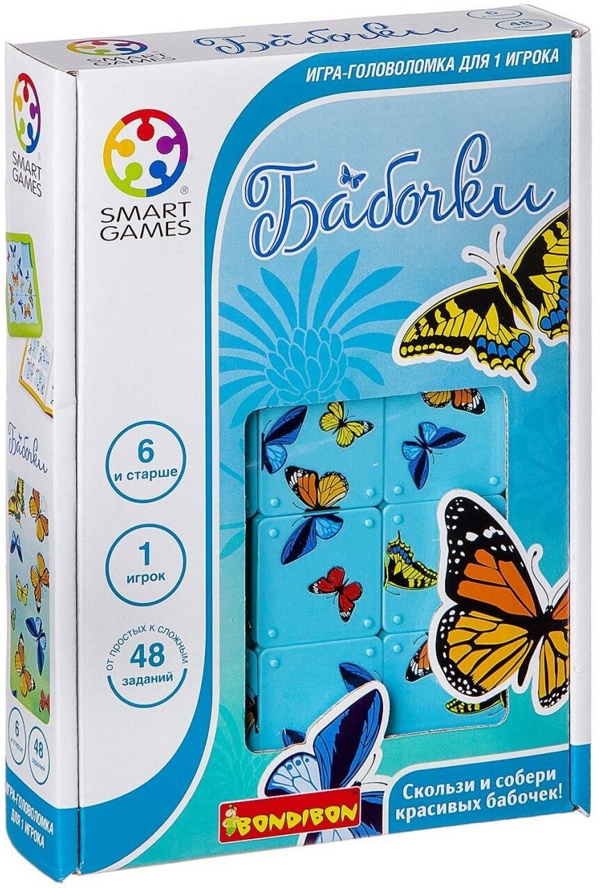 Логическая игра BONDIBON "Бабочки", пятнашки, 48 заданий, от 6 лет, 48 элементов