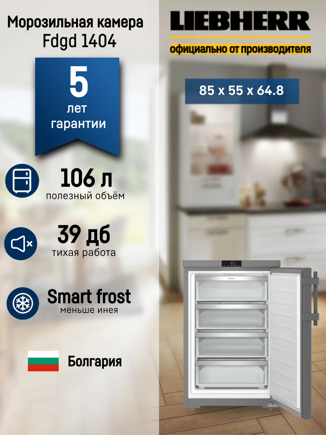Морозильная камера Liebherr Fdgd 1404, A++, ручная разморозка, цвет темно-серый