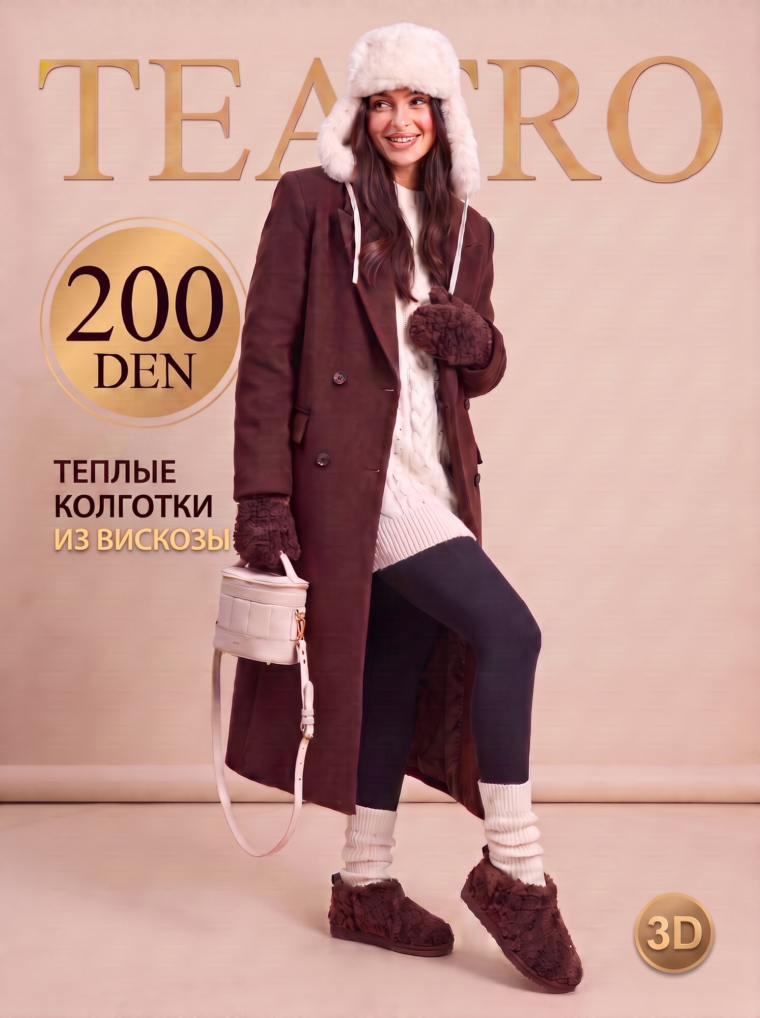 Колготки TEATRO