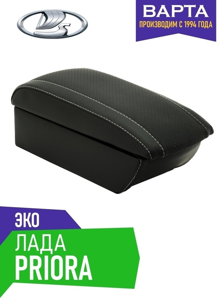 Подлокотники Варта черный