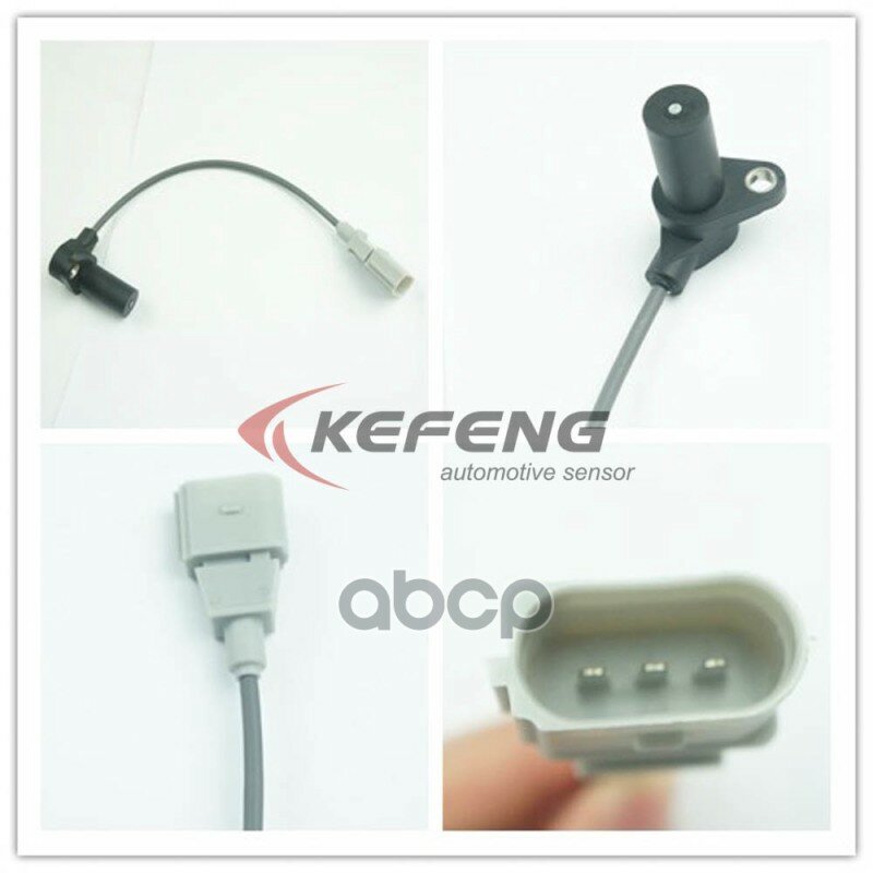 Датчик коленвала. Audi A8/Q7, VW Touareg 3.0/4.2 96> Kefeng арт. KF02425
