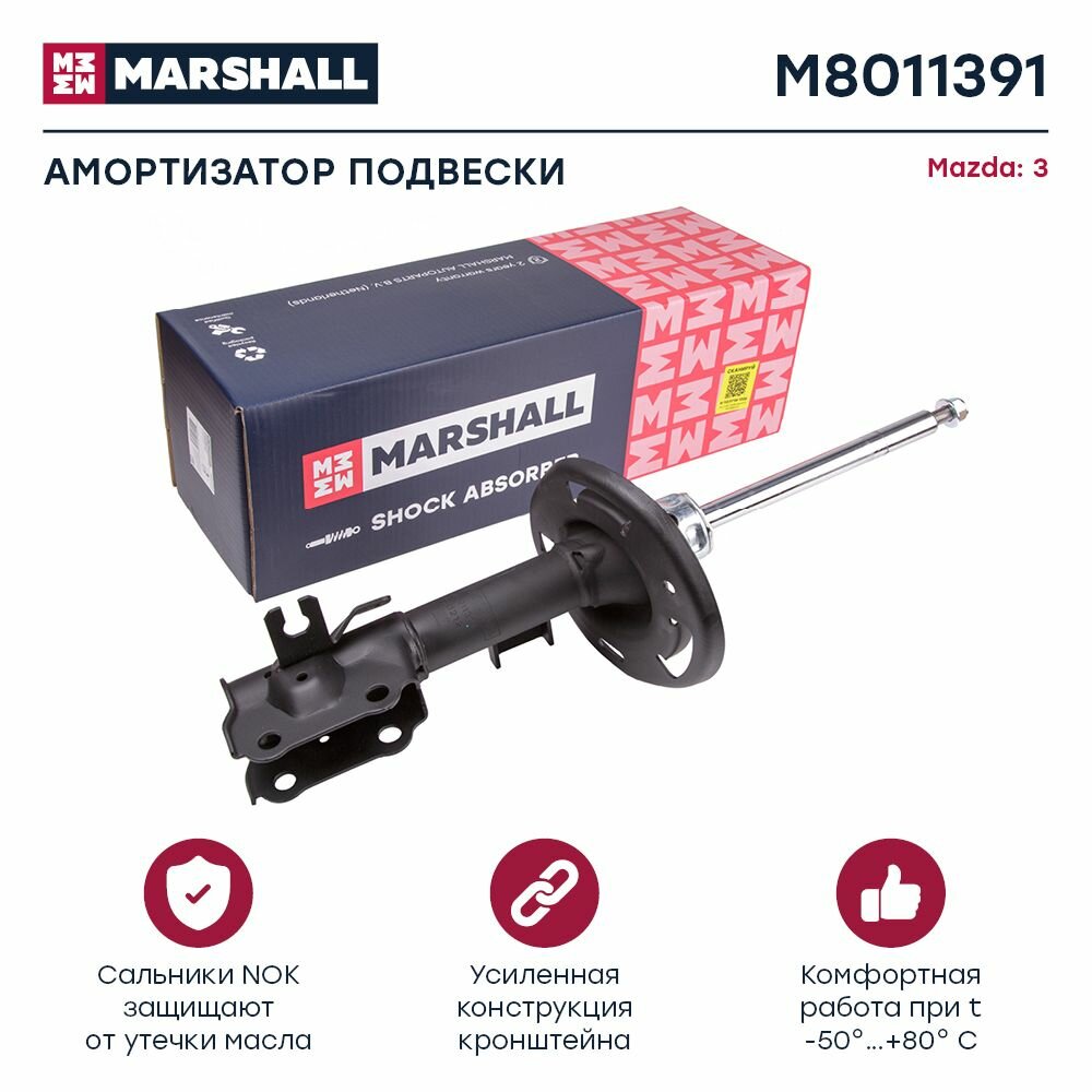 Амортизатор газовый передний левый Marshall M8011391, для Mazda